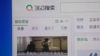 草根陈劲松的城市生活:360网址大全首页黄色信息20191222_140129....