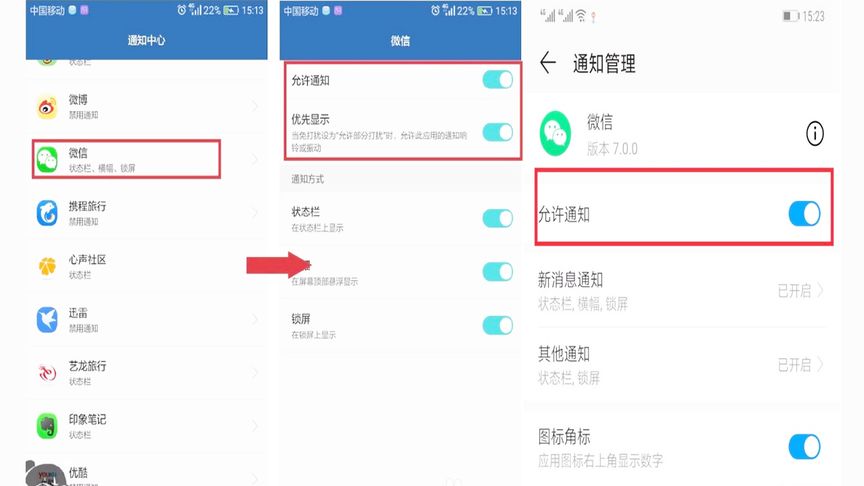 微信消息延迟收到别担心,很有可能是这几个原因!