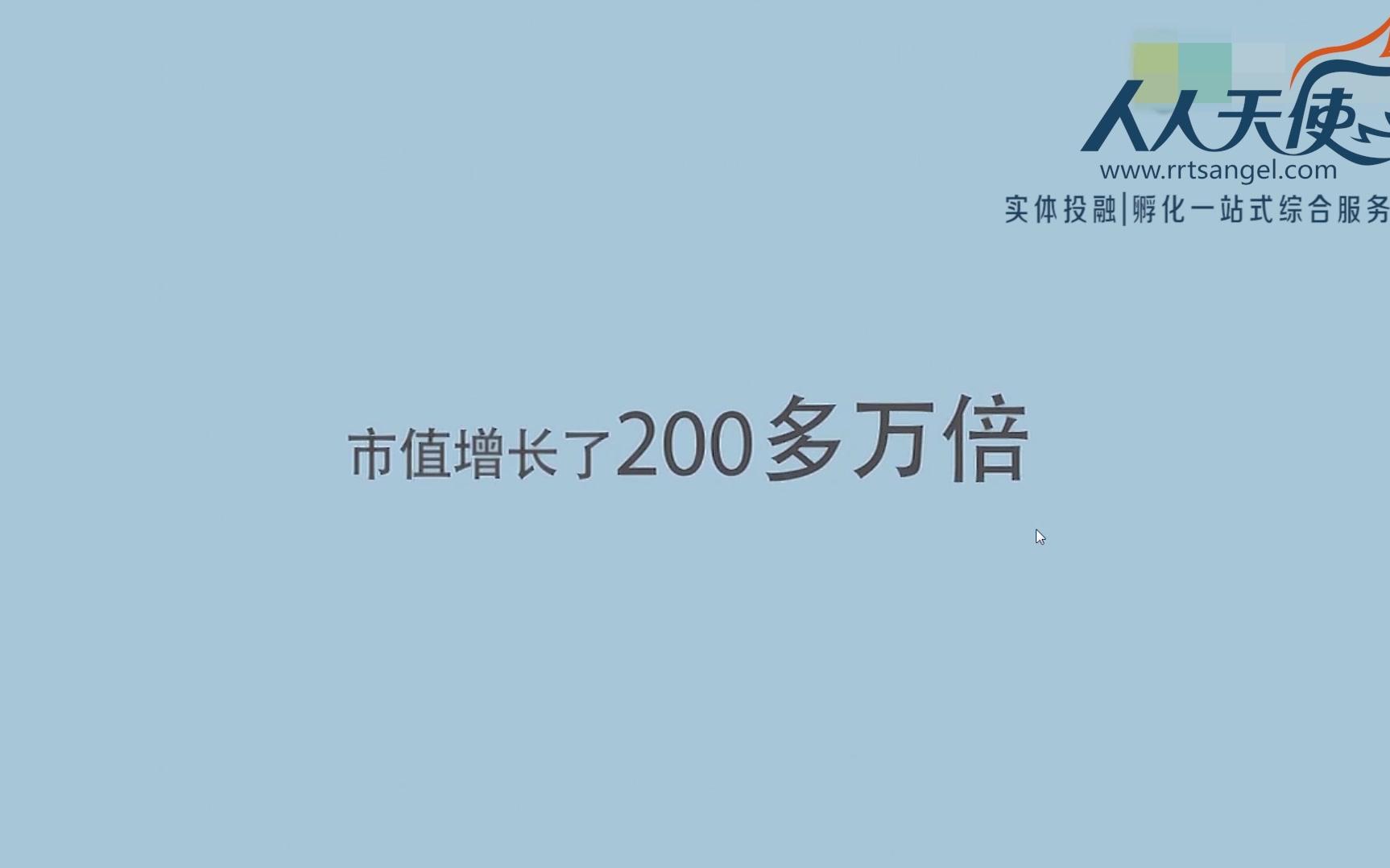 【人人天使】什么叫作人无股权不富