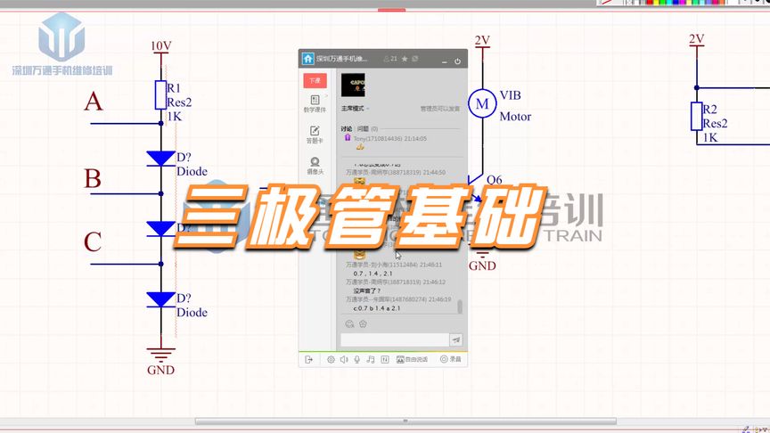自学手机维修之电子基础知识 三极管趣谈 三级管基础知识