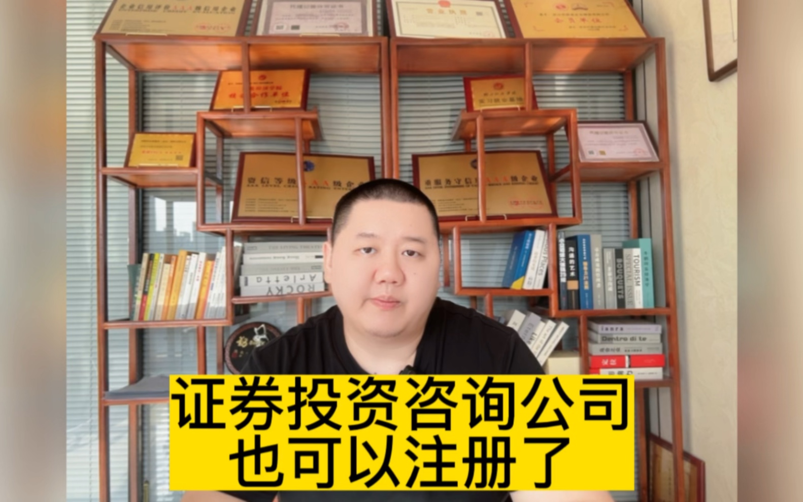 证券投资咨询公司,也可以注册了