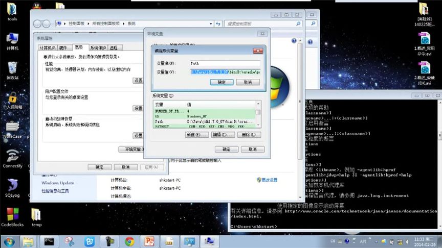 安装JDK并配置path环境变量