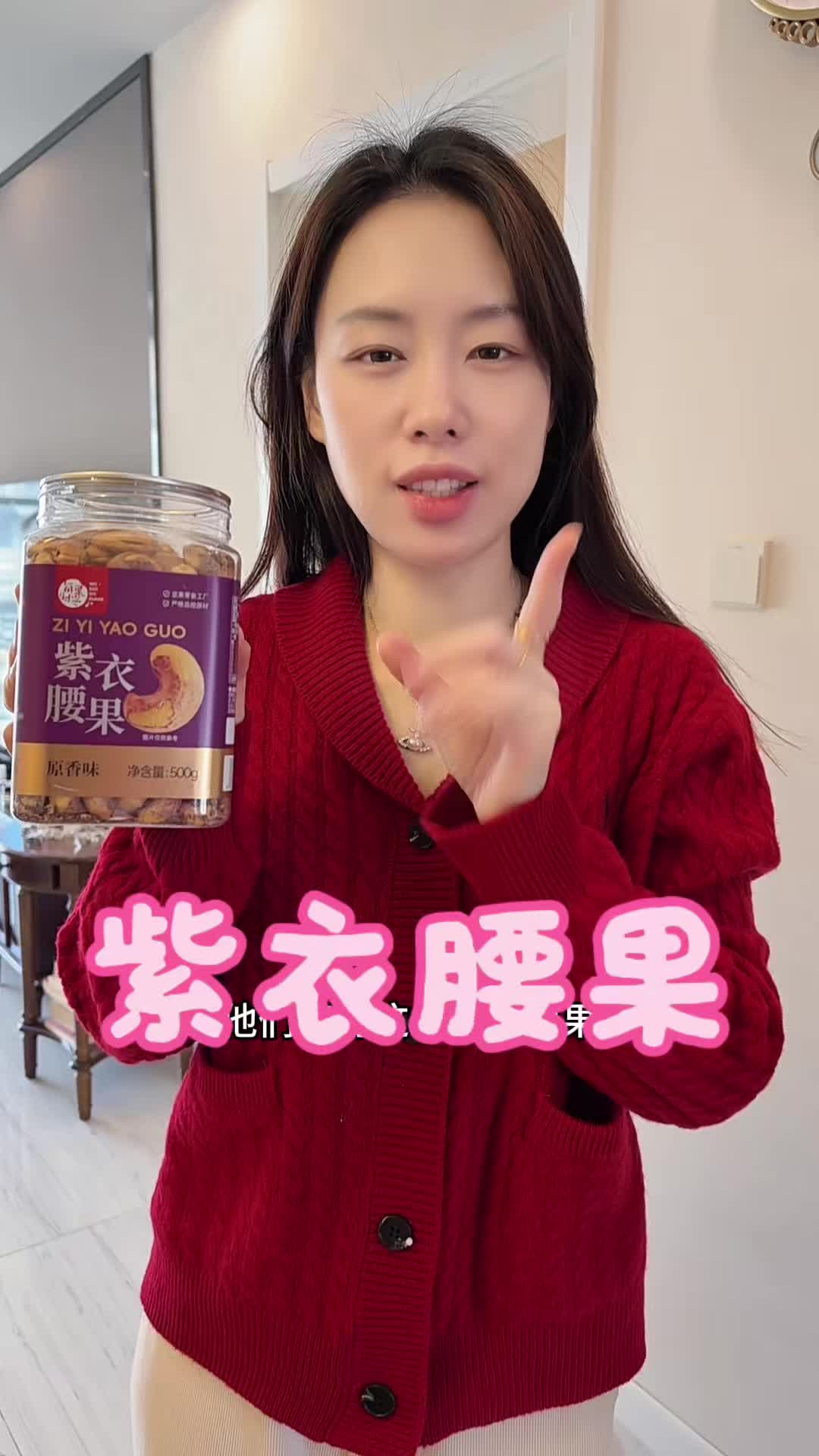 每果时光特大紫衣腰果,特大颗粒盐焗腰果,越南特产坚果,0添加剂,当季...