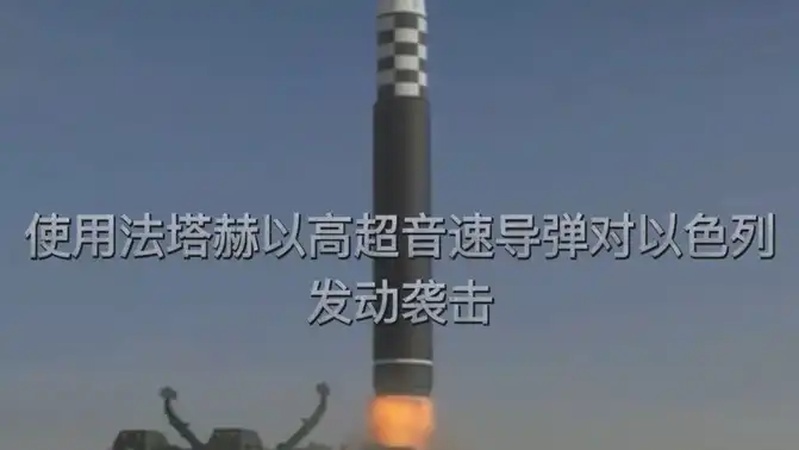 伊朗发射高超音速导弹袭击以色列