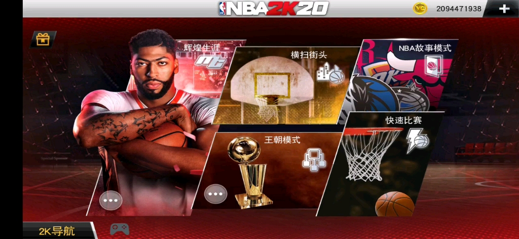 【NBA 2k20存档】【生涯复古球衣】+【生涯球队复古标志】+【花球...