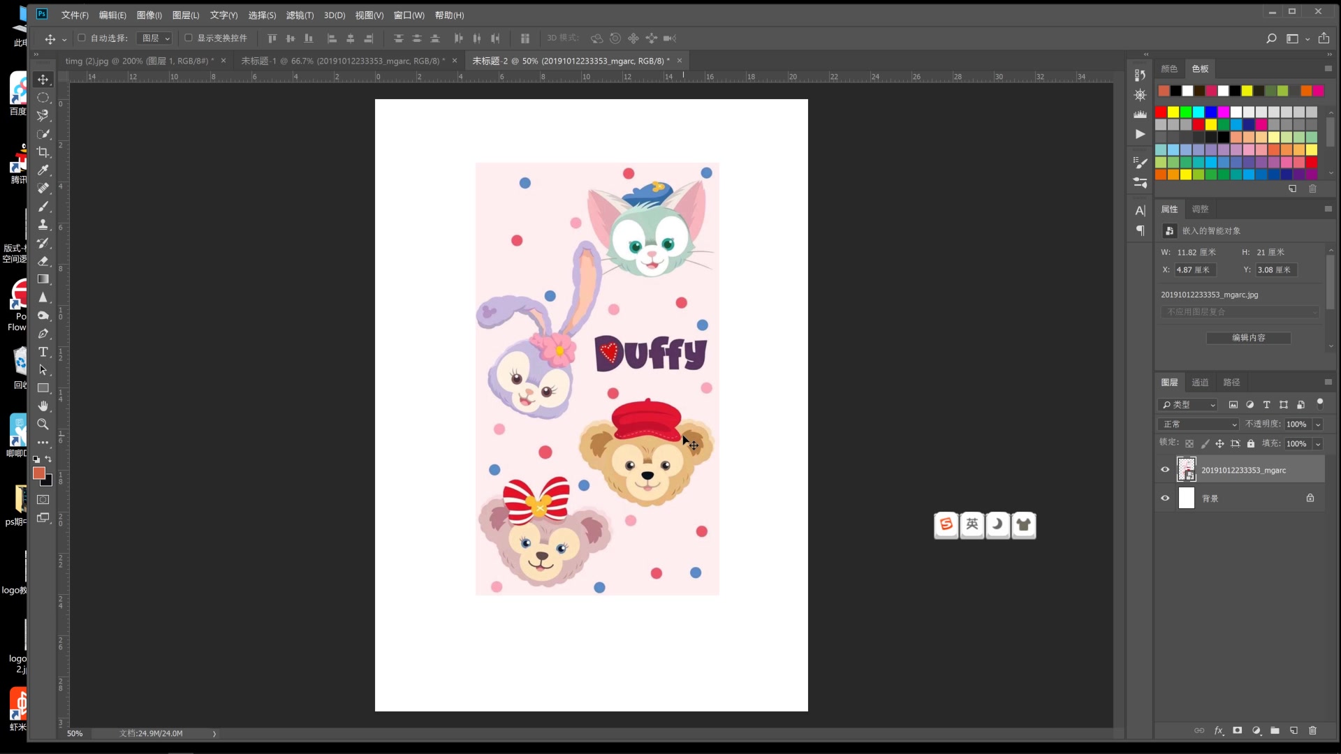 Photoshop 钢笔工具画