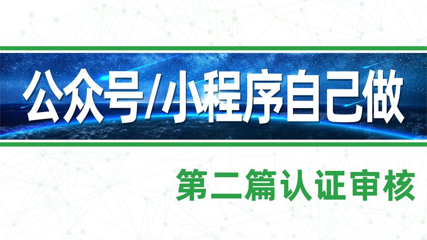 小程序商城公众号自己做,三步就可以,个体工商户也能认证审核