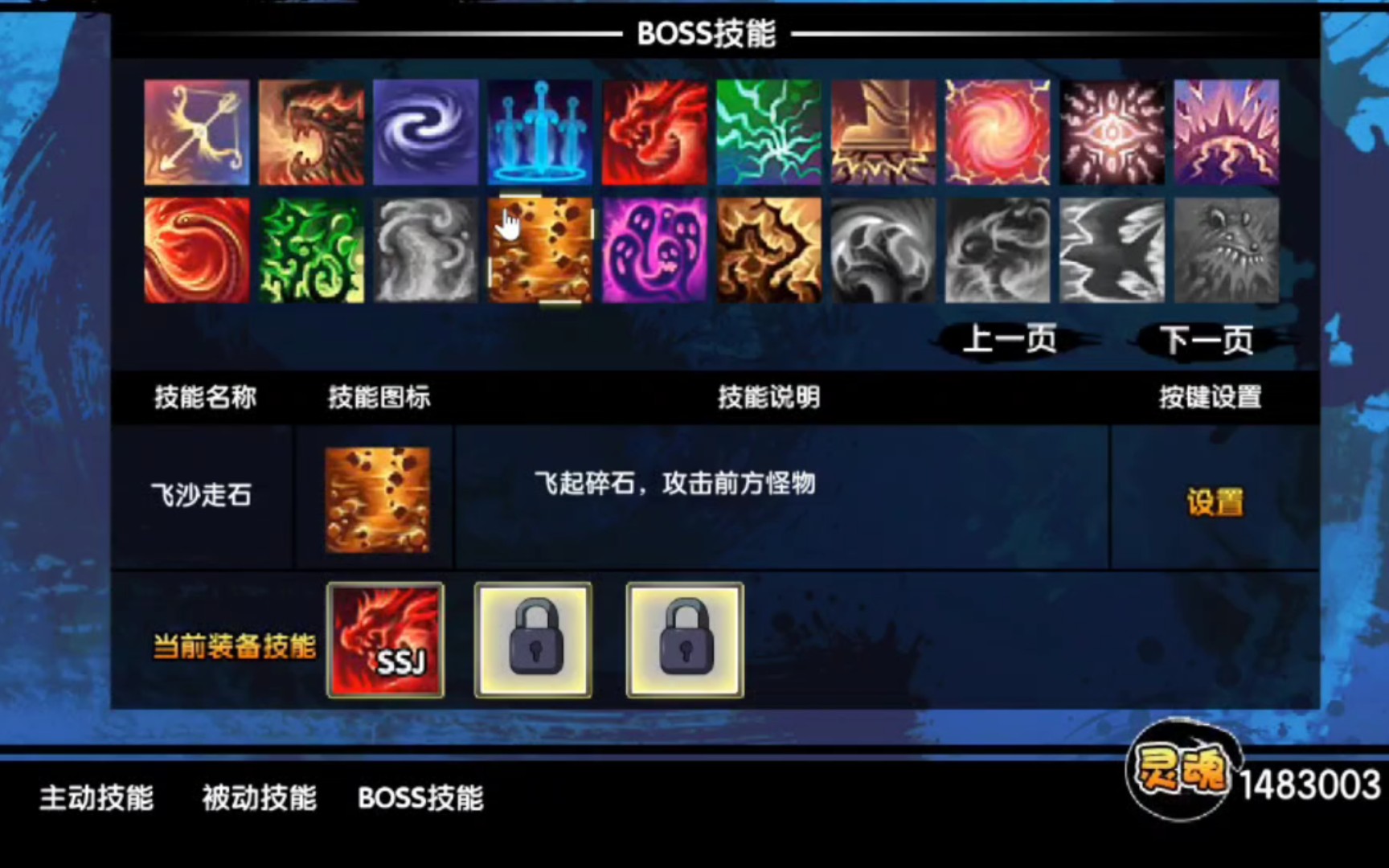 试用目前宣花红葫芦收集的所有BOSS技能。造梦西游3之大闹天庭篇(...