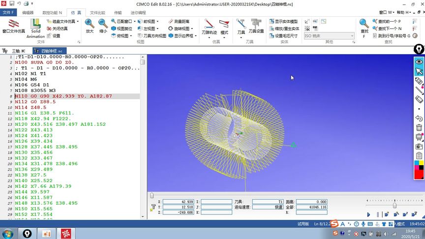 无缝老师傅带你学CIMCO Edit 8仿真软件的安装以及四轴参数设置