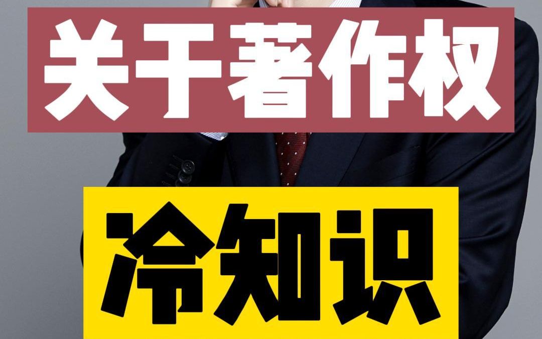 关于专利冷知识!