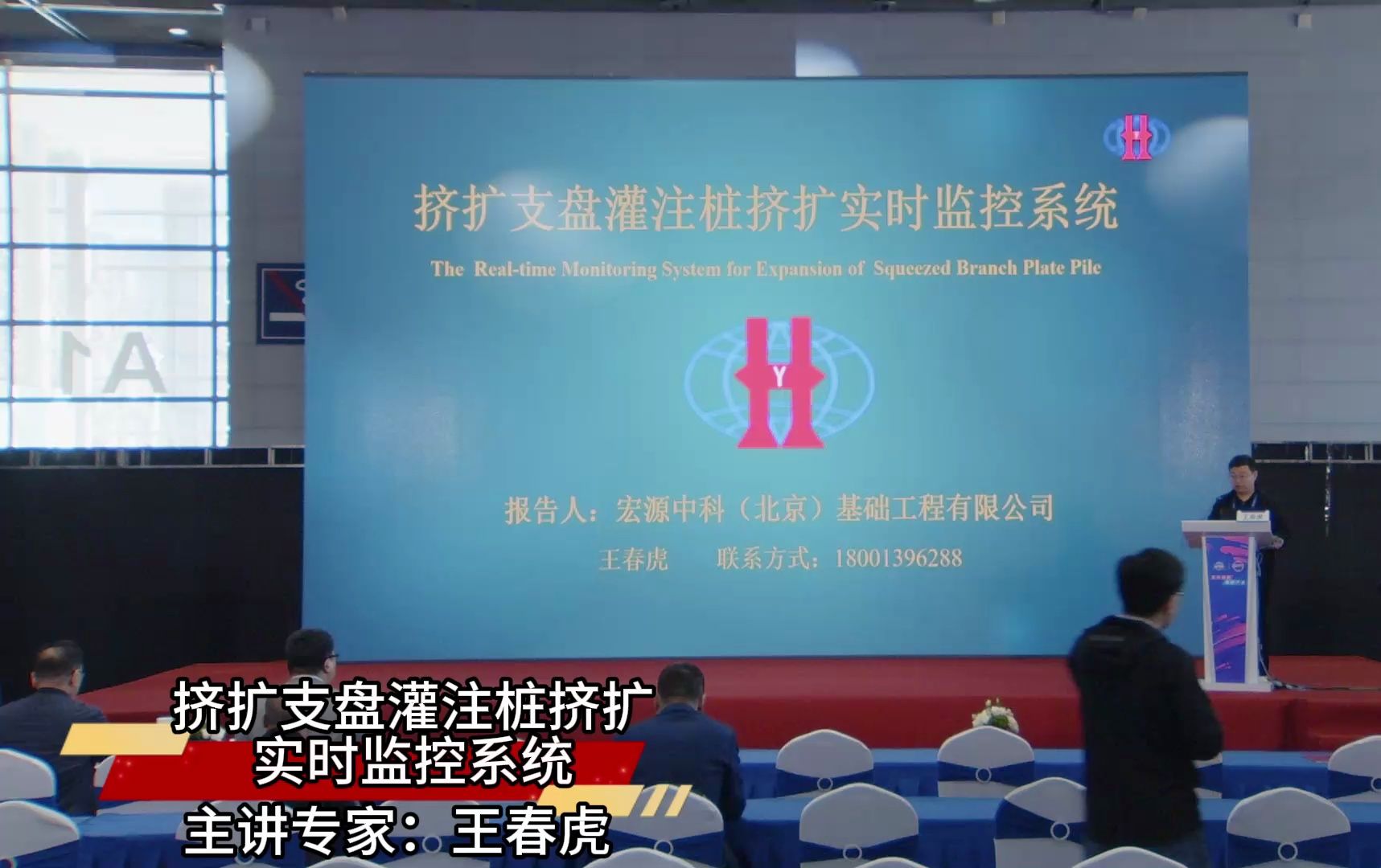 基础工程学院:挤扩支盘灌注桩挤扩实时监控系统