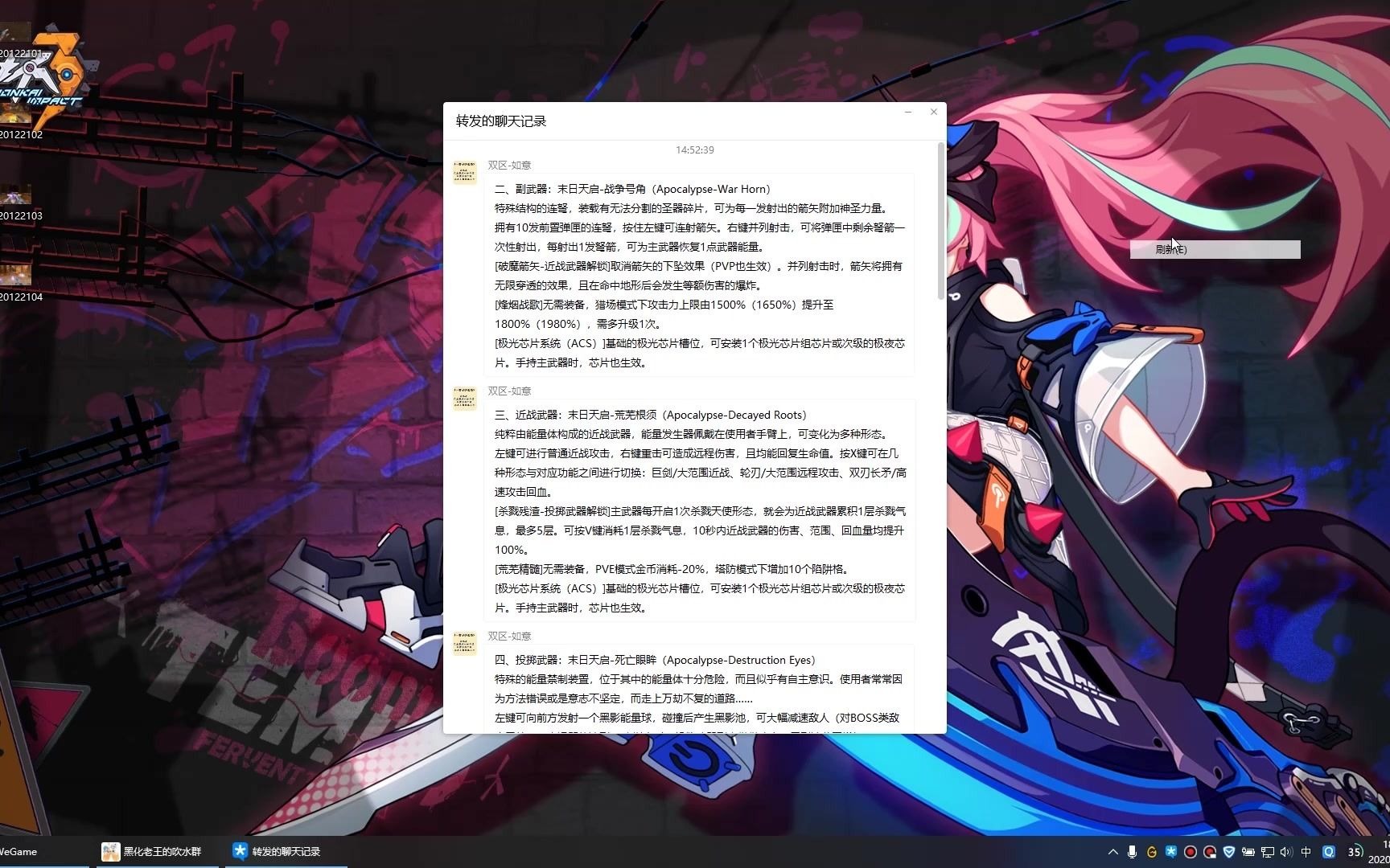 【逆战天启套最新消息】天启套装文案流出?测试都没开启,怎么可能有...