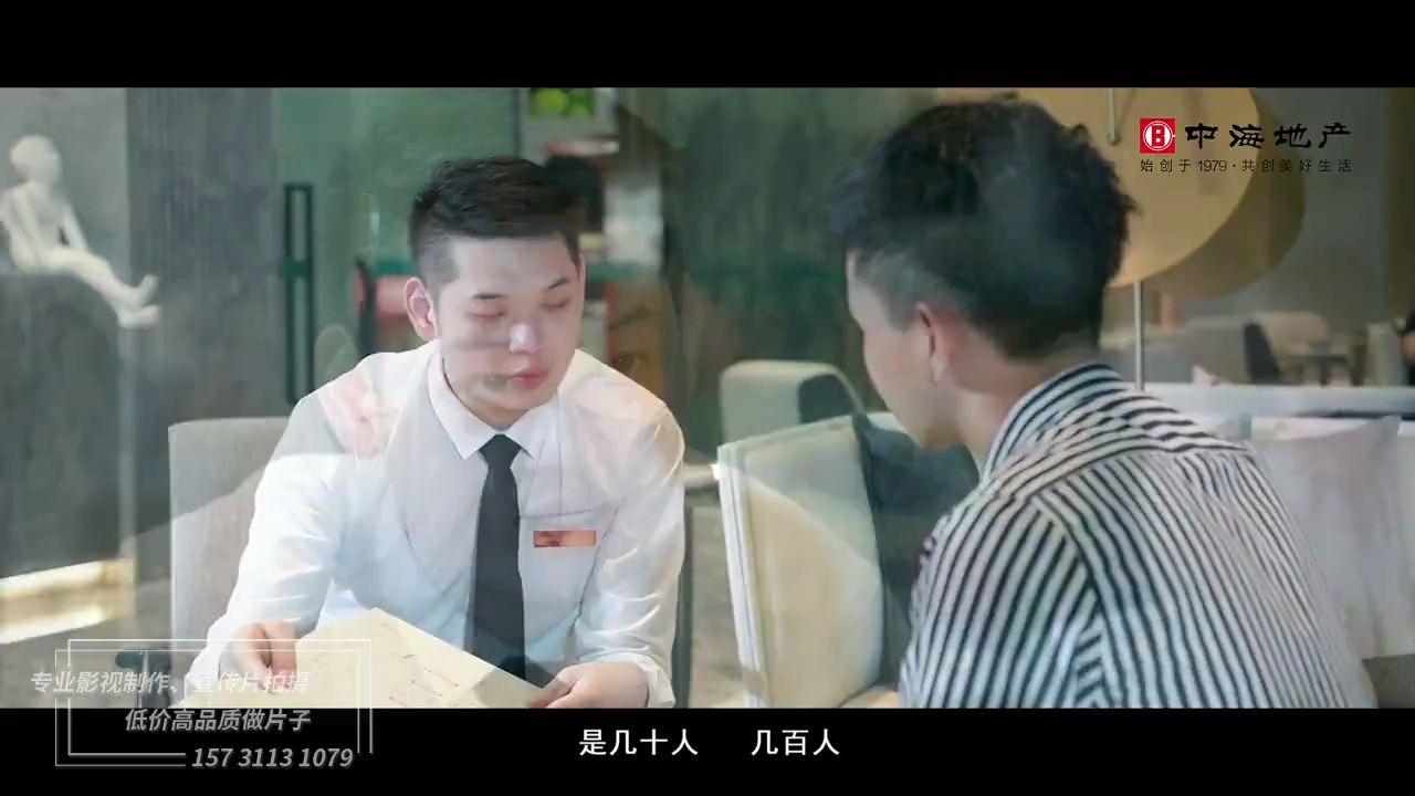 地产企业周年庆宣传片/地产企业周年庆宣传片拍摄/地产企业周年庆...