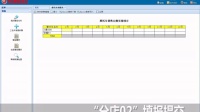 A1企业在线填报系统-3.上级审批退回