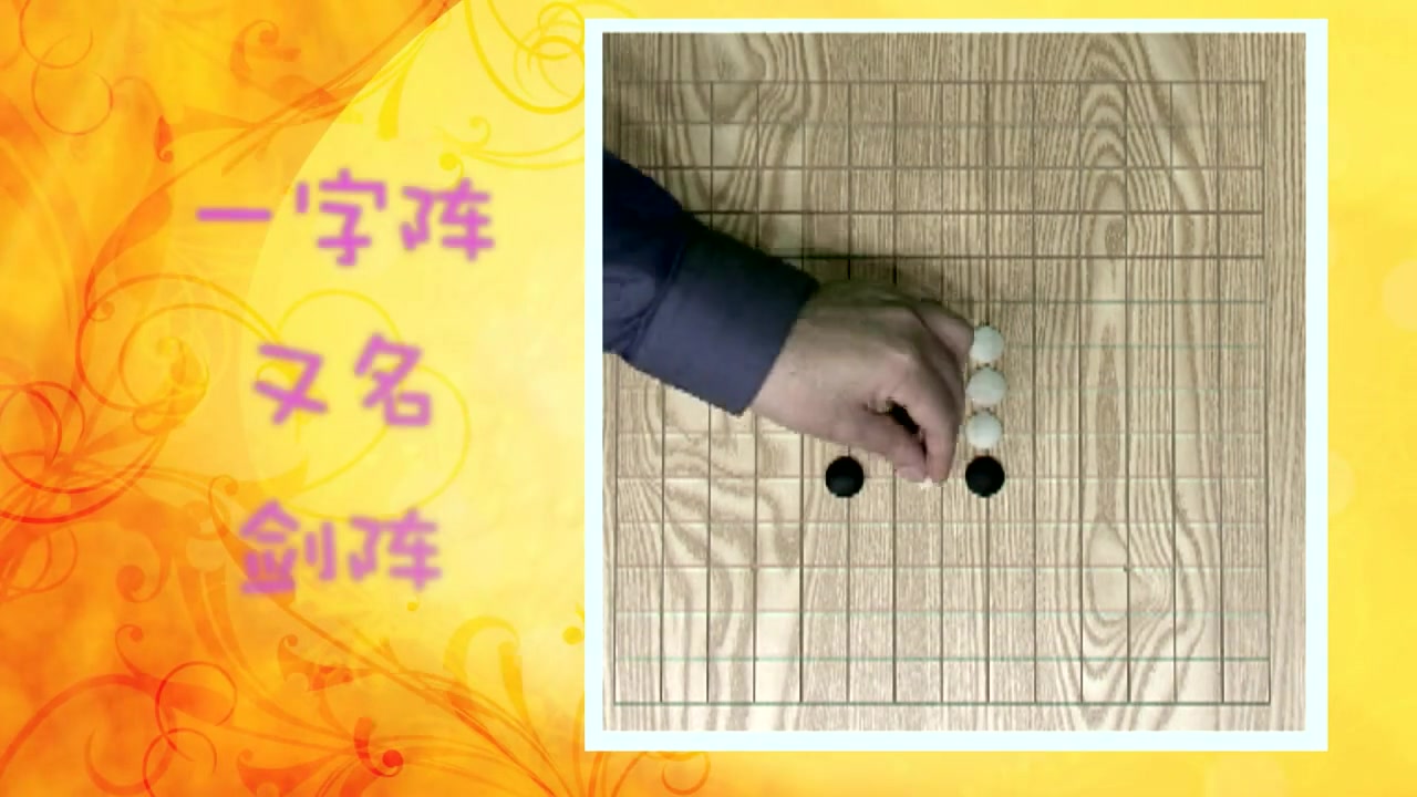五子棋教学视频教程_五子棋学习视频教程