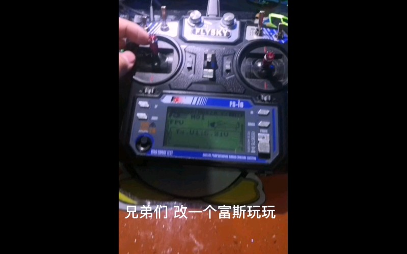 富斯i6 不用加密狗玩模拟器 内置锂电改常用教练口