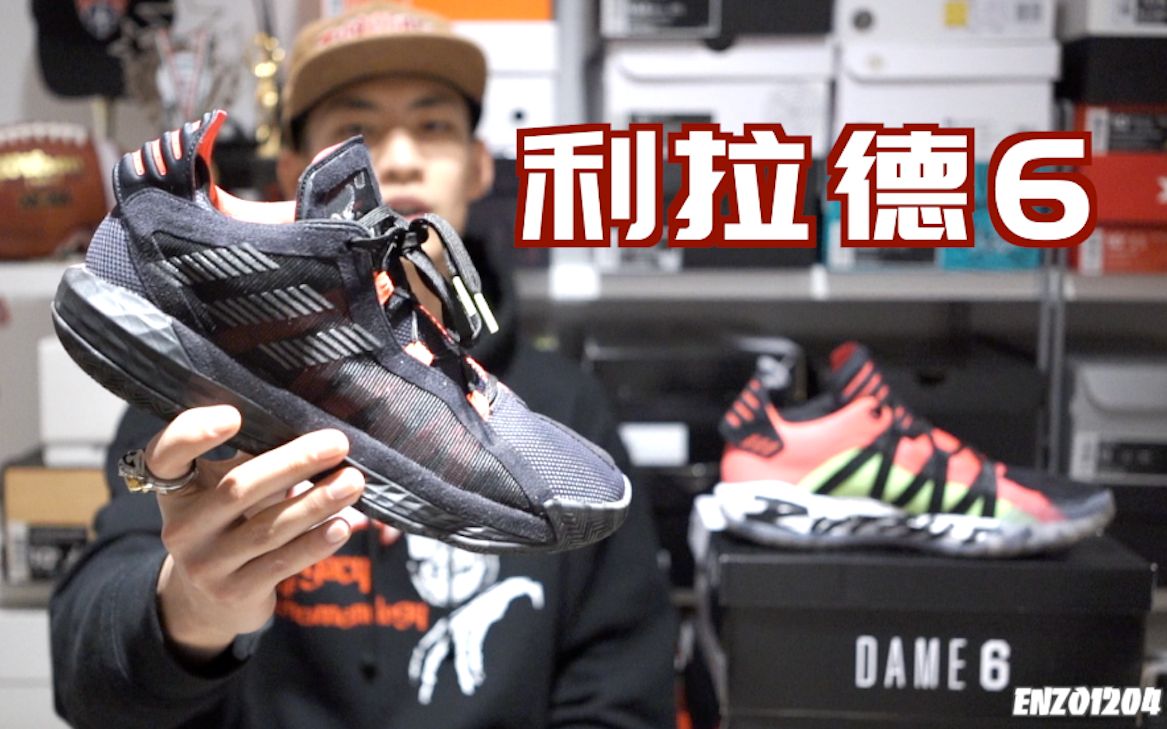 【ENZO】利拉德6 (Dame 6) 实战测评+打分