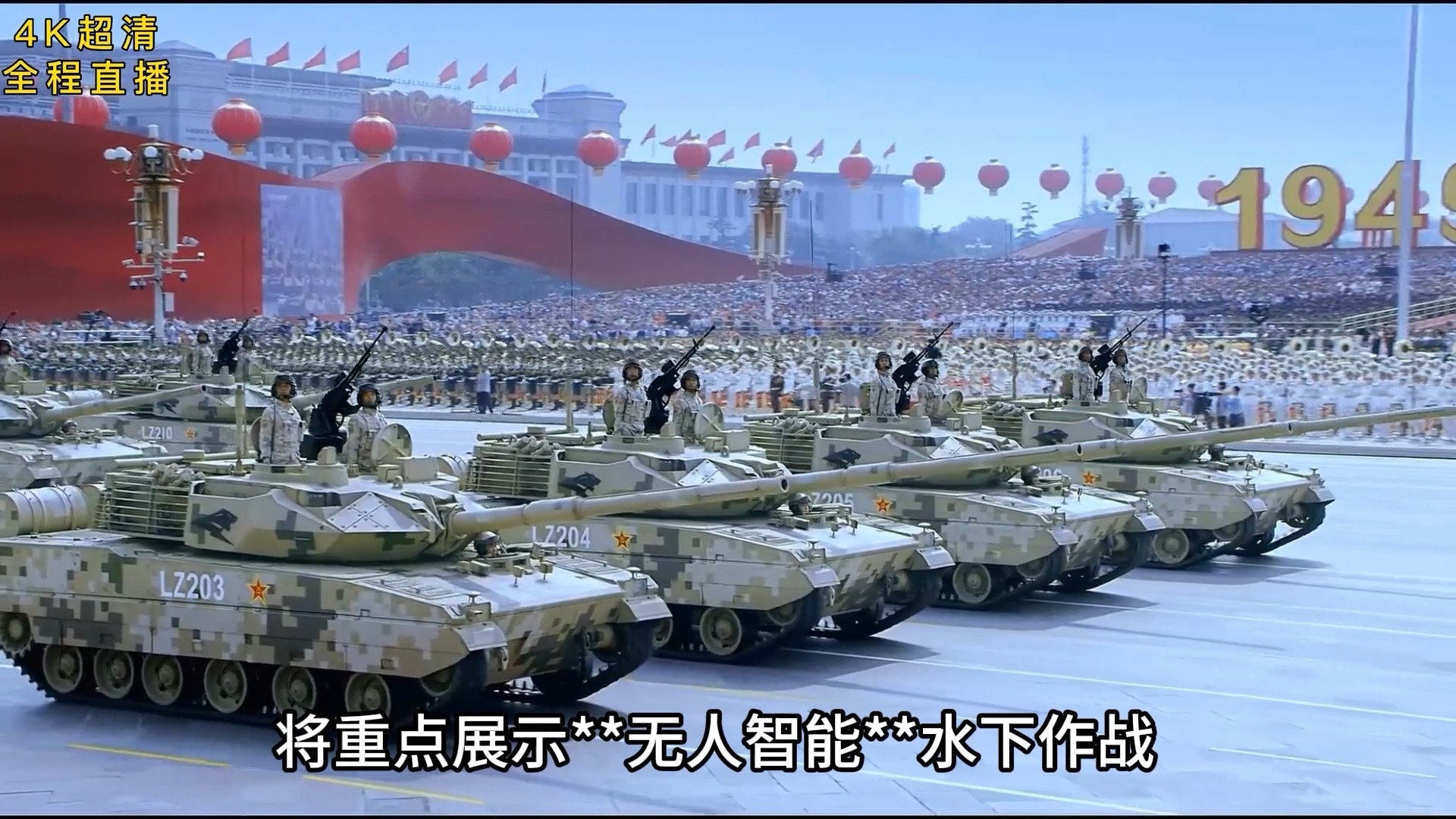 2025年9月3日,为纪念中国人民抗日战争暨世界反法西斯战争胜利80...