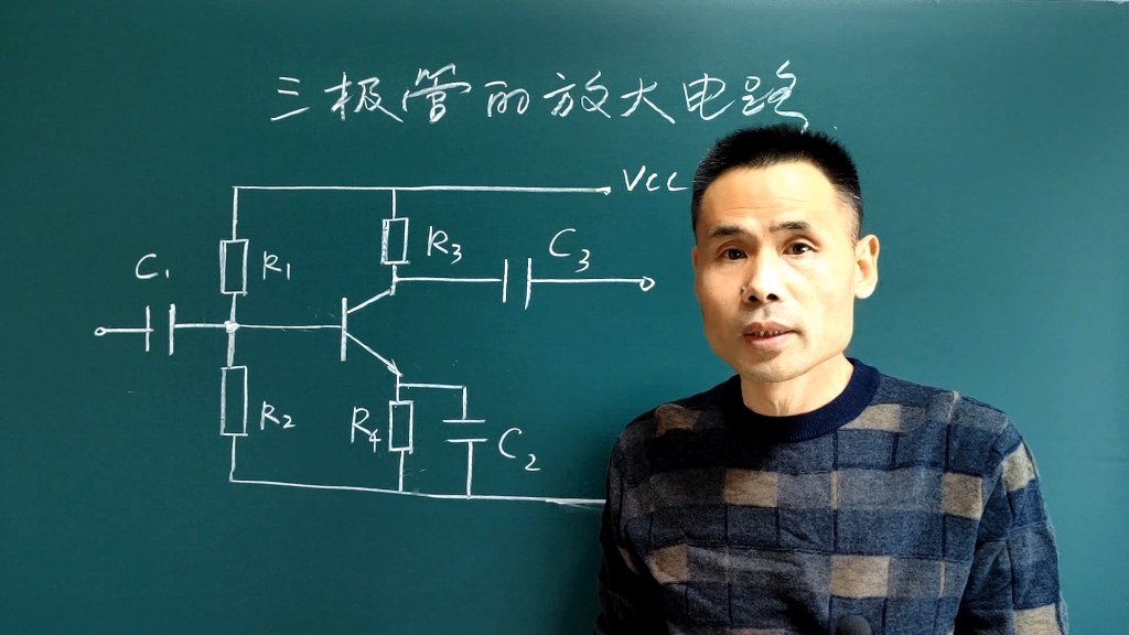 三极管放大电路中有个电阻作用大多数人不知道,你知道吗