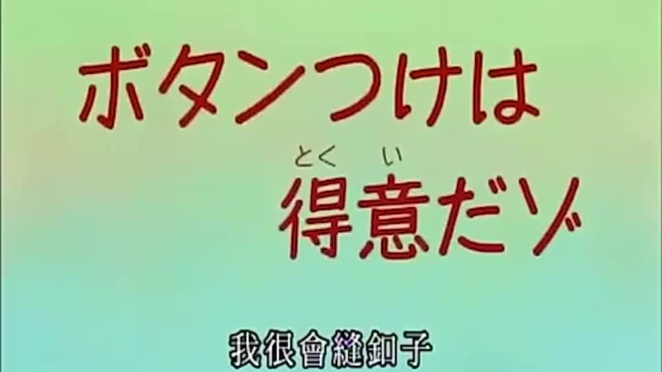 经典搞笑动画片蜡笔小新:小新懂事了-