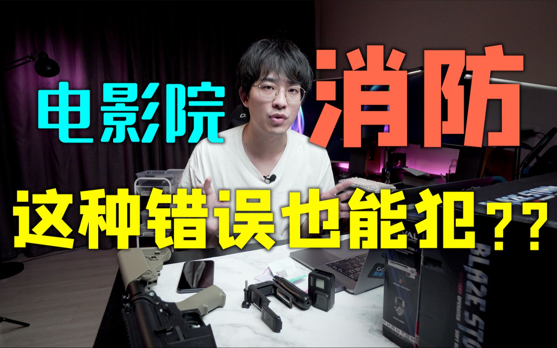 我把万达影城给举报到消防去,结果令人舒适