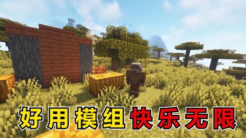 我的世界:5个特别好用的模组,来看看有你喜欢的没有!