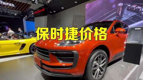 保时捷价格大揭秘!从入门到顶配,哪款才是你的梦想之车?