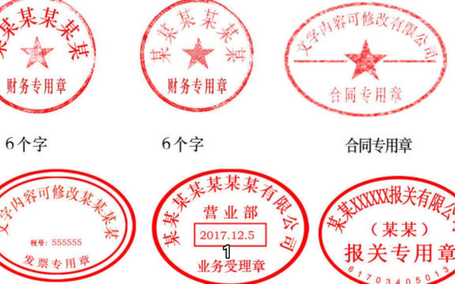 【干货】公司印章管理的17个核心问题,帮你精准把控风险!