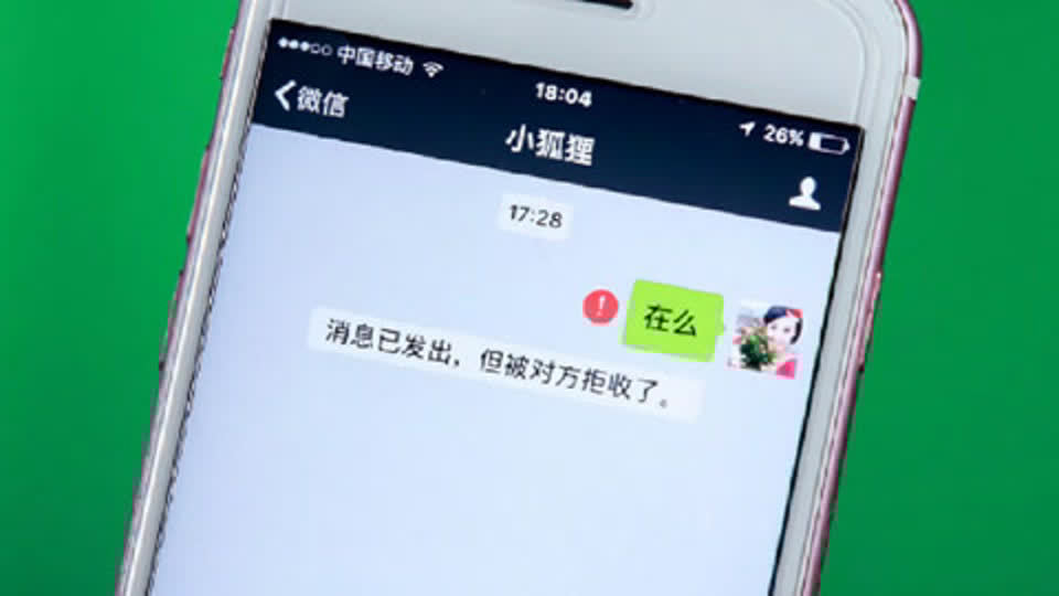 微信删除和拉黑区别原来这么大,我也今天刚知道