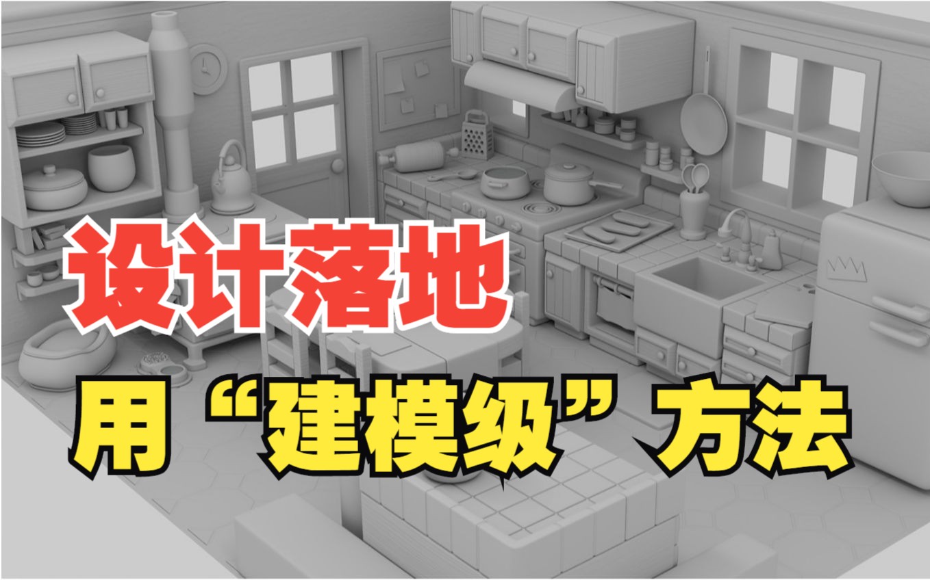 灰饼冲筋是什么样的,为什么要做“它”?