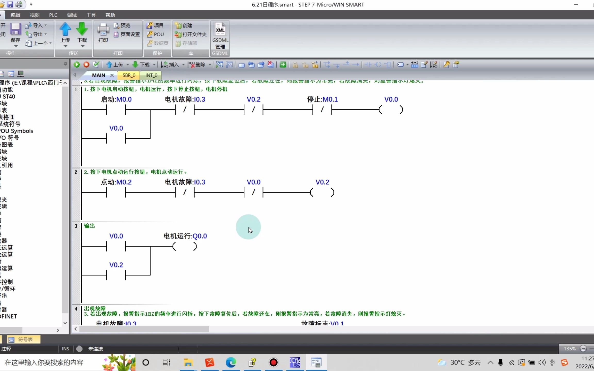 触摸屏的开关功能