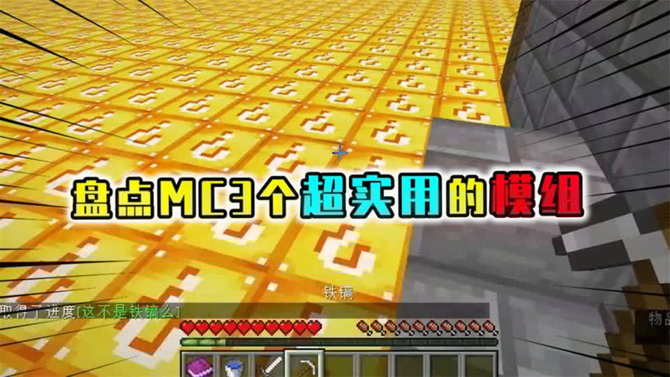 盘点MC超好用的3款模组,第2款让你骑上摩托