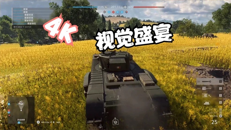 战地5 坦克还打不准嘛 我来教你