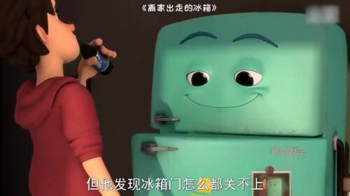 冰箱和主人感情很好,当冰箱老去时,主动走向了垃圾场,动画短片