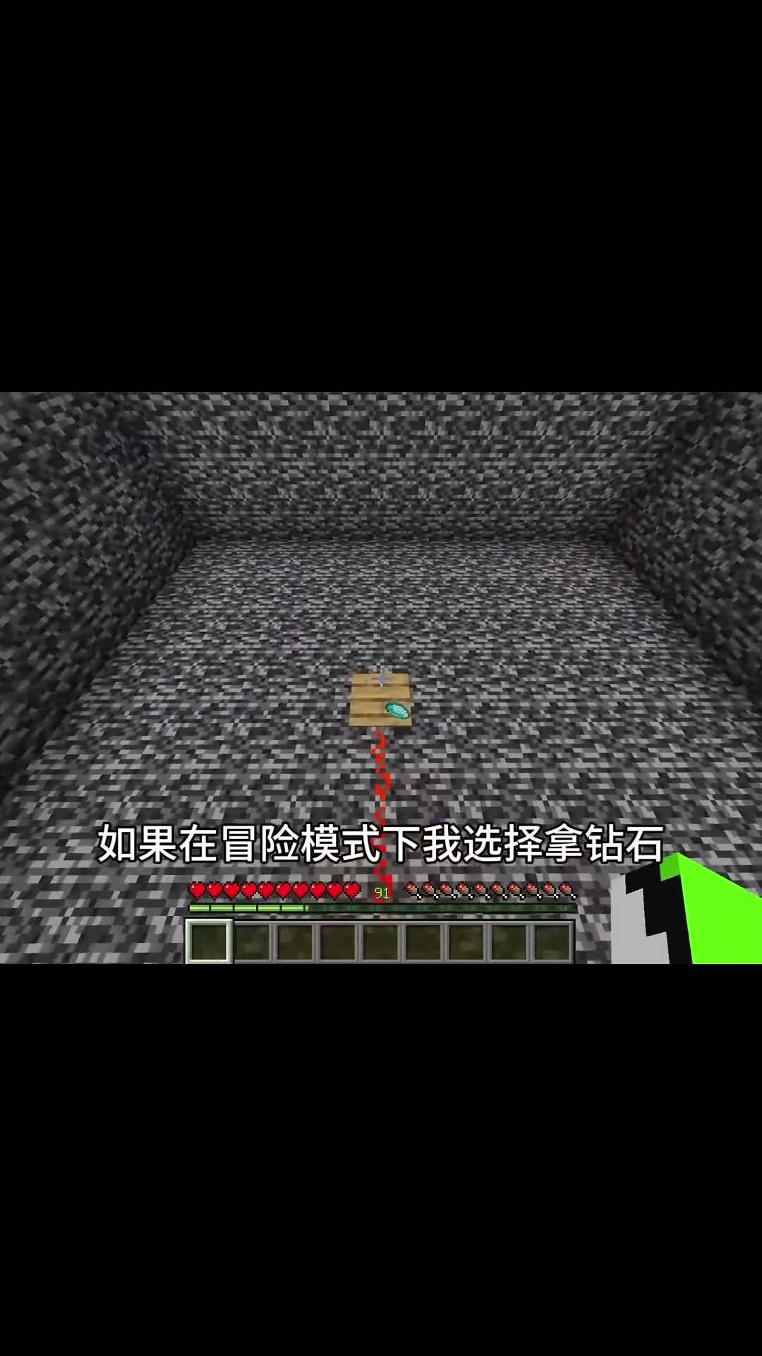 我的世界老玩家测试,怎么才能拿走钻石并出去