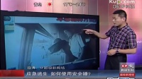 应急逃生:如何使用安全锤
