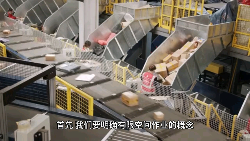 有限空间作业人员