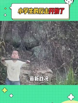 小学生:现在开始!攻守异形了!#小猿口算 #小学生