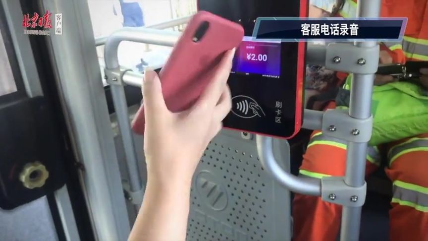 刷码乘公交!记者抢先体验,9月公开测试
