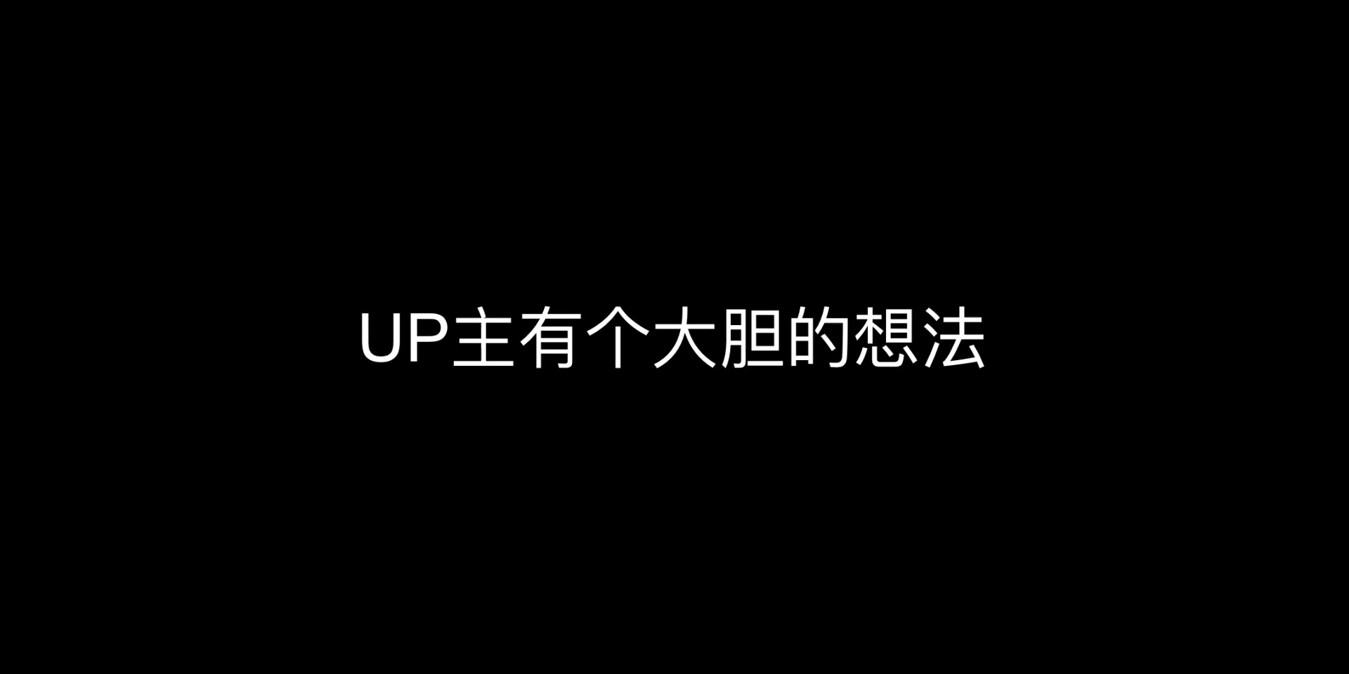 当我吐槽ArcTime真香后～偶遇大佬送VIP