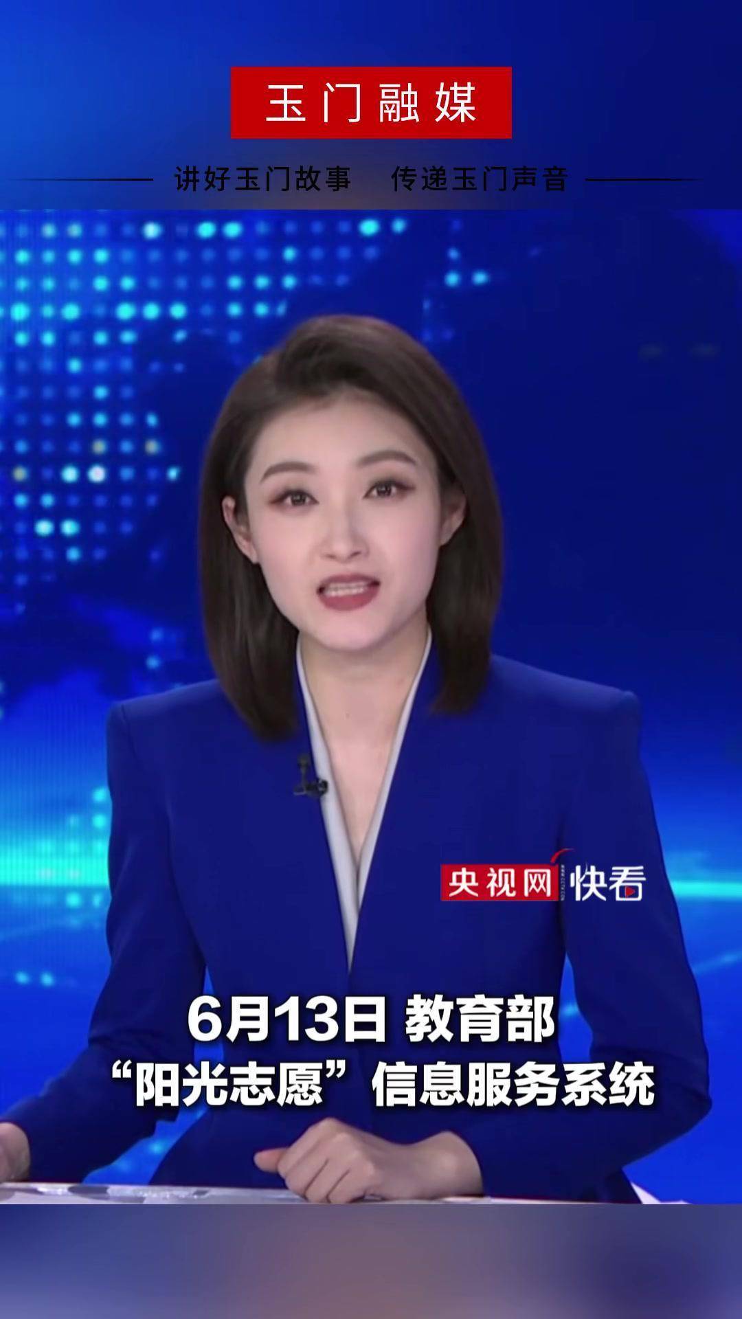 2025高考生看过来,教育部"阳光志愿"信息服务系统帮你免费"一站式"报...