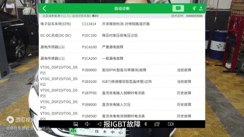 比亚迪BYD秦高压四合一电控坏了-新能源汽车维修