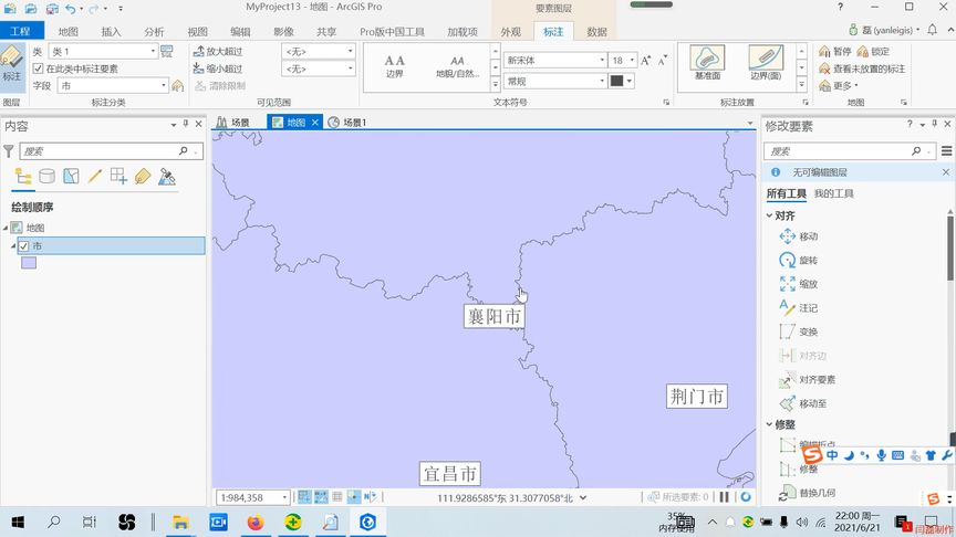 ArcGIS Pro标注加方框