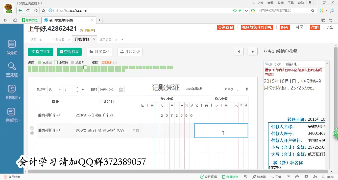 金融企业会计规则_金融企业会计答案_金融企业会计试卷b