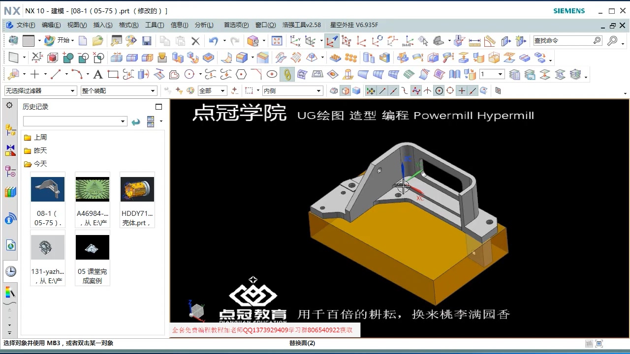 UG编程不锈钢产品加工工艺分享!