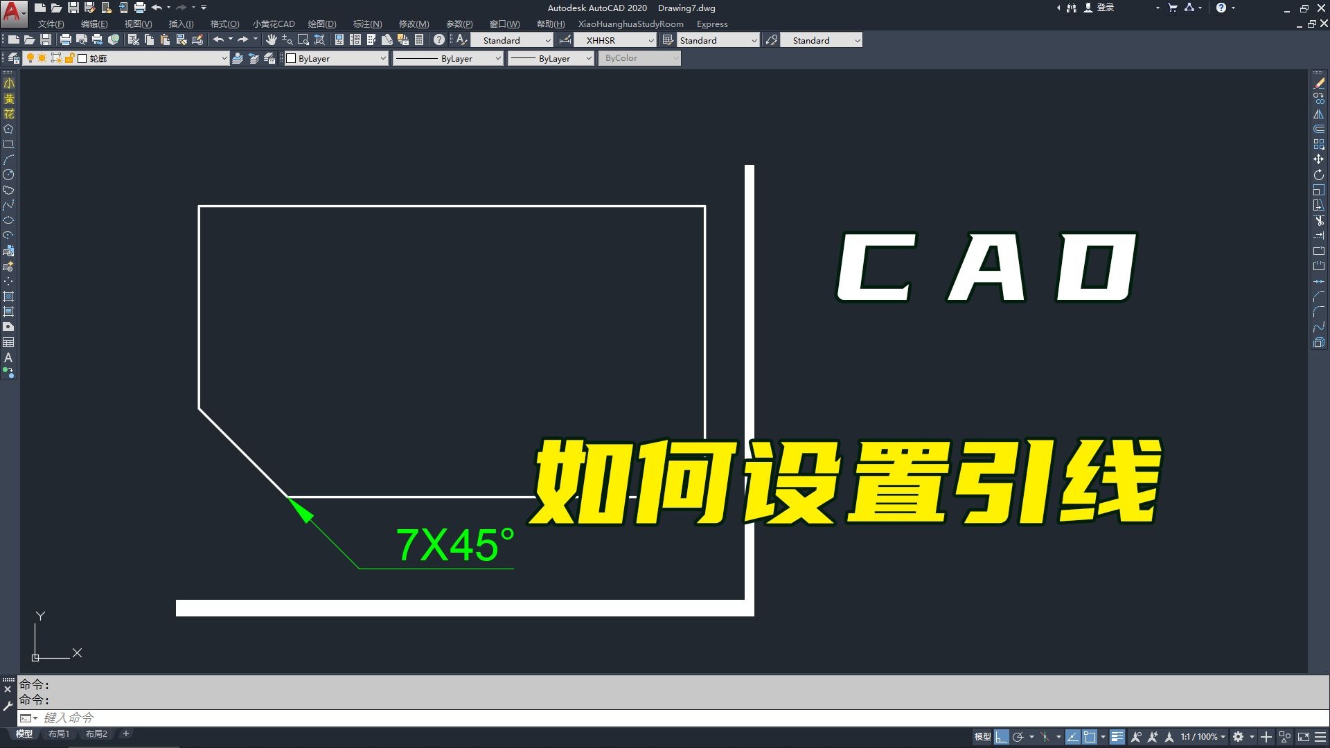 CAD如何设置引线标注?