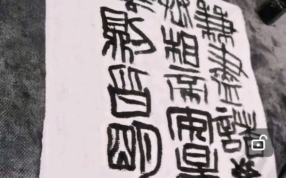 寒逸堂亦坤线上课节选-线条的运用-秦诏版该怎么用好-