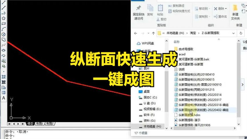 27、CASS高程生成纵断面图,并输出断面数据