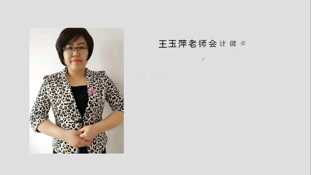 初级会计职称考试历年真题原题刷题