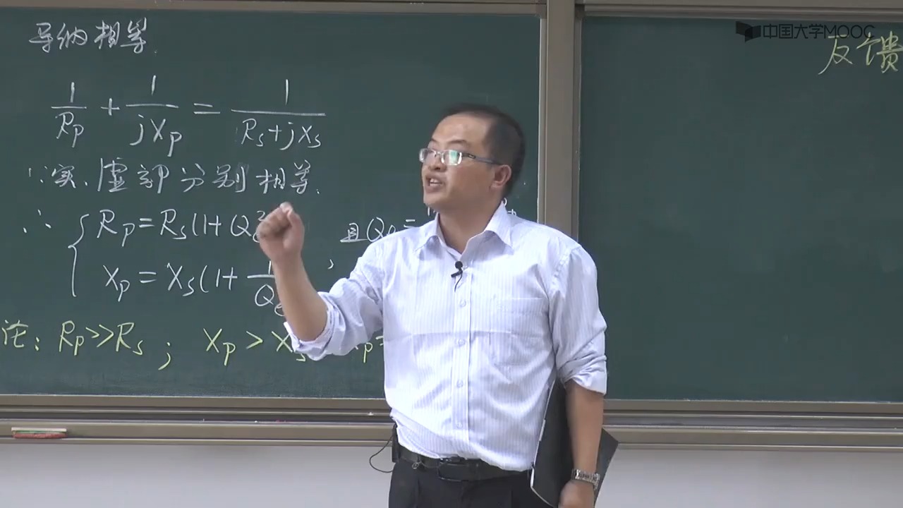 2.1.1 反馈式振荡器的基本原理(一)